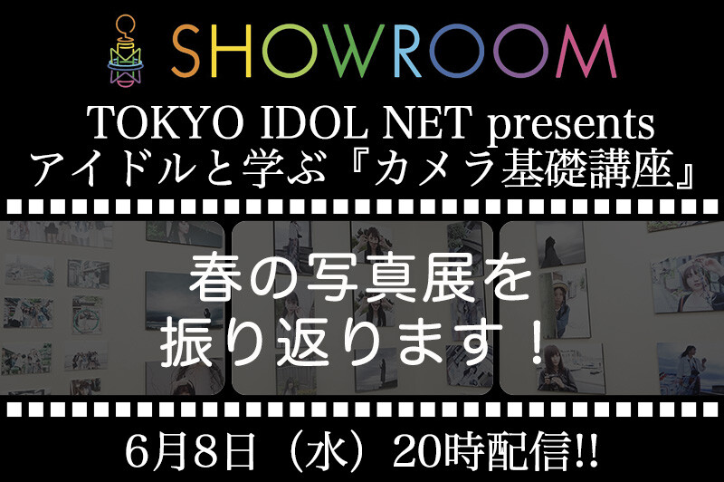 【TOKYO IDOL FESTIVAL 2016 MEMORIES】わーすた